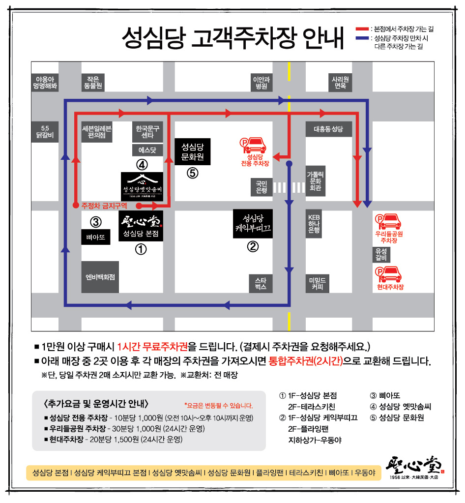 성심당 | Community - 성심당 소식